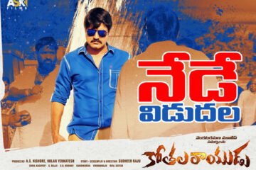 Kothala Rayudu Telugu Movie Review - Routine Love Drama