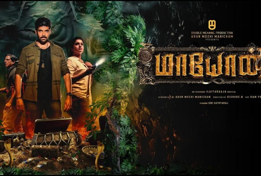 Maayon Movie OTT Release Date, OTT Platform, Time and More