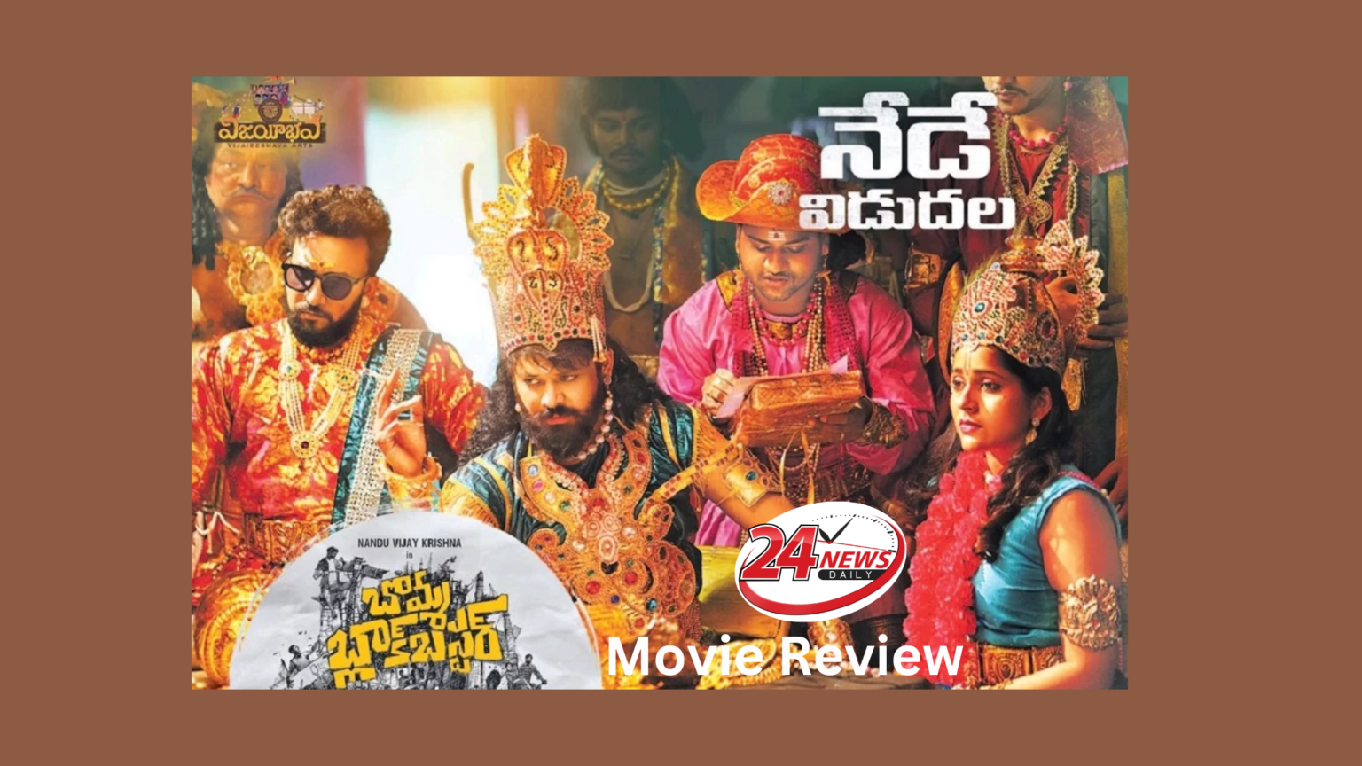 Maa Oori Polimera Movie Review - A Gripping Rural Thriller